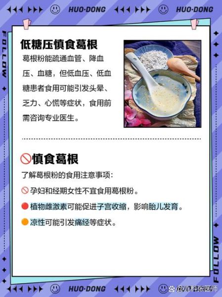 葛根粉什么人不能吃_葛根粉禁忌有哪些-第1张图片-山城妙识 葛根粉什么人不能吃_葛根粉禁忌有哪些-第1张图片-山城妙识