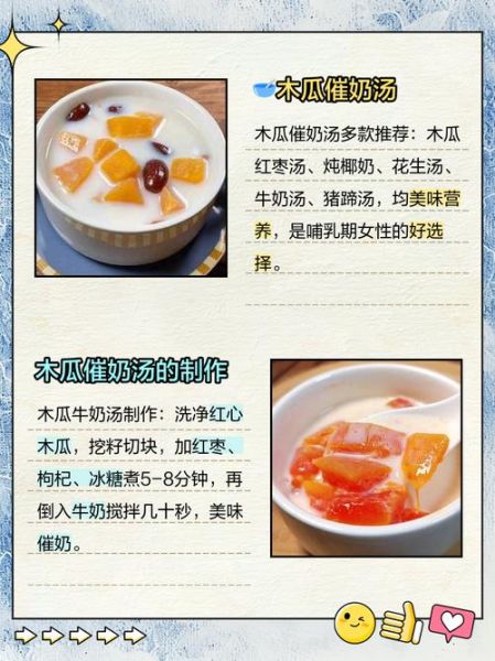 木瓜奶怎么做_木瓜奶丰胸是真的吗-第1张图片-山城妙识 木瓜奶怎么做_木瓜奶丰胸是真的吗-第1张图片-山城妙识