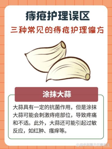 痔疮偏方真的有用吗_民间10个土方效果对比-第3张图片-山城妙识 痔疮偏方真的有用吗_民间10个土方效果对比-第3张图片-山城妙识