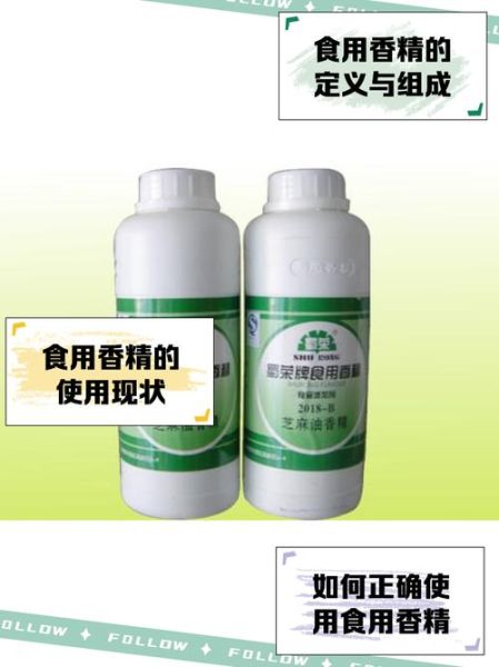 食用香精是什么_对人体有害吗-第1张图片-山城妙识 食用香精是什么_对人体有害吗-第1张图片-山城妙识