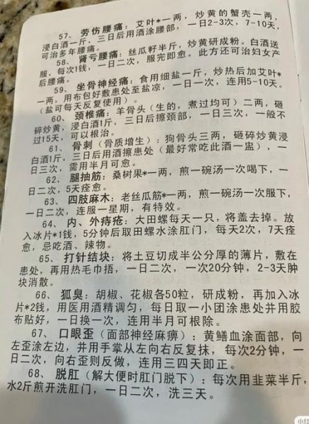 痔疮偏方真的有用吗_民间10个土方效果对比-第2张图片-山城妙识 痔疮偏方真的有用吗_民间10个土方效果对比-第2张图片-山城妙识