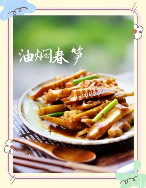 春笋怎么做好吃_春笋做法大全图解-第2张图片-山城妙识 春笋怎么做好吃_春笋做法大全图解-第2张图片-山城妙识