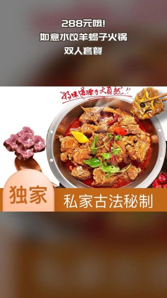羊蝎子火锅连锁加盟费是多少_羊蝎子火锅加盟多少钱-第2张图片-山城妙识
