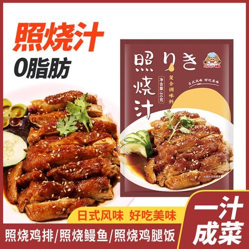 日式照烧汁比例_照烧汁怎么调才正宗-第1张图片-山城妙识