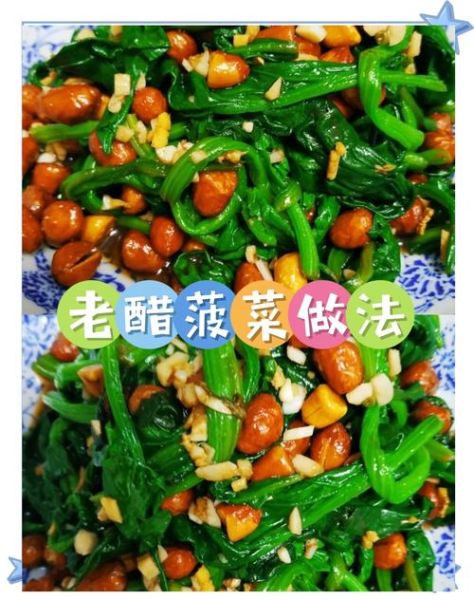 陈醋菠菜花生米怎么做_陈醋菠菜花生米做法-第1张图片-山城妙识 陈醋菠菜花生米怎么做_陈醋菠菜花生米做法-第1张图片-山城妙识