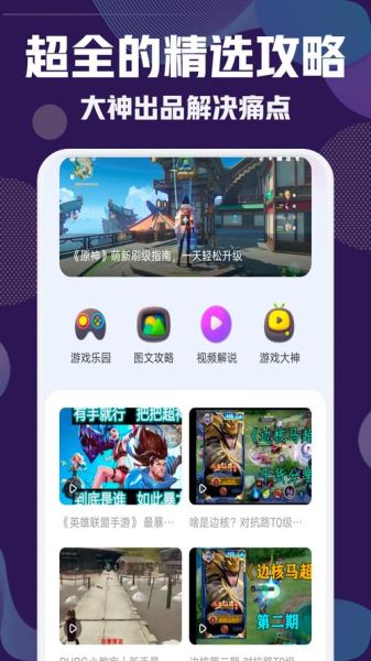香肠派对最新版本怎么免费下载_香肠派对安装包在哪下-第2张图片-山城妙识