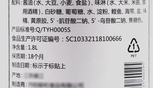 日式照烧汁比例_照烧汁怎么调才正宗-第3张图片-山城妙识