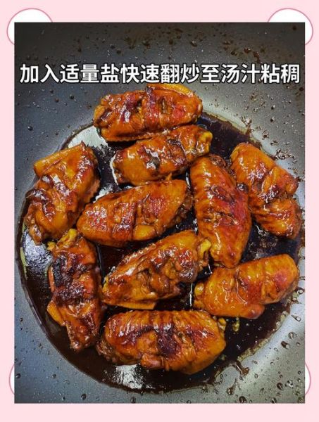 炖鸡翅中怎么做好吃_家常炖鸡翅中做法-第1张图片-山城妙识