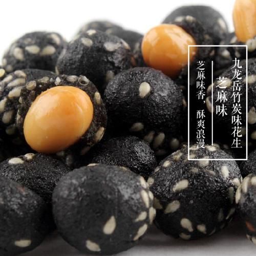 竹炭花生黑色的能吃吗_竹炭花生安全吗-第2张图片-山城妙识 竹炭花生黑色的能吃吗_竹炭花生安全吗-第2张图片-山城妙识
