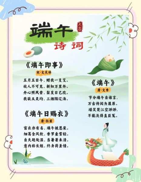 端午节古诗名句有哪些_端午节的由来和风俗-第2张图片-山城妙识 端午节古诗名句有哪些_端午节的由来和风俗-第2张图片-山城妙识