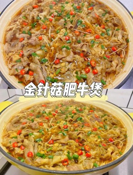 肥牛金针菇怎么做_肥牛金针菇家庭做法-第1张图片-山城妙识 肥牛金针菇怎么做_肥牛金针菇家庭做法-第1张图片-山城妙识