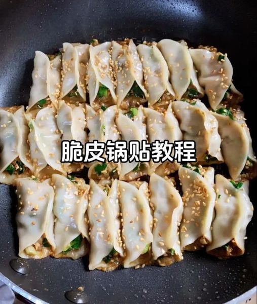 锅贴怎么做好吃_锅贴皮怎么做才酥脆-第1张图片-山城妙识 锅贴怎么做好吃_锅贴皮怎么做才酥脆-第1张图片-山城妙识