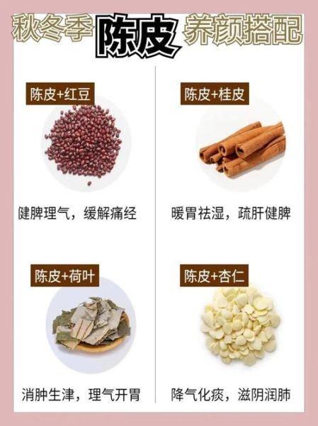 美容养颜中药配方有哪些_怎么搭配最有效-第2张图片-山城妙识 美容养颜中药配方有哪些_怎么搭配最有效-第2张图片-山城妙识