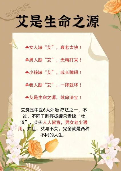 艾灸的好处与功效_艾灸的正确方法视频教程-第1张图片-山城妙识 艾灸的好处与功效_艾灸的正确方法视频教程-第1张图片-山城妙识