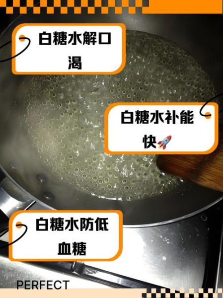 白糖水怎么做_白糖水的正确做法-第1张图片-山城妙识 白糖水怎么做_白糖水的正确做法-第1张图片-山城妙识