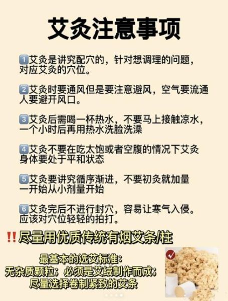 艾灸的好处与功效_艾灸的正确方法视频教程-第3张图片-山城妙识 艾灸的好处与功效_艾灸的正确方法视频教程-第3张图片-山城妙识
