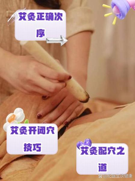 艾灸的好处与功效_艾灸的正确方法视频教程-第2张图片-山城妙识 艾灸的好处与功效_艾灸的正确方法视频教程-第2张图片-山城妙识