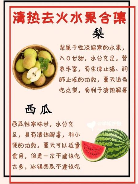夏季降火的食物有哪些_夏天吃什么清热去火-第3张图片-山城妙识 夏季降火的食物有哪些_夏天吃什么清热去火-第3张图片-山城妙识