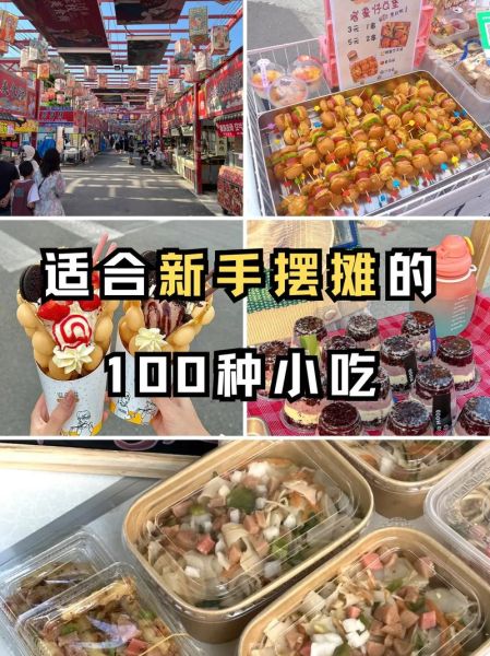 什么小吃最挣钱还好学_新手适合做什么小吃-第3张图片-山城妙识 什么小吃最挣钱还好学_新手适合做什么小吃-第3张图片-山城妙识