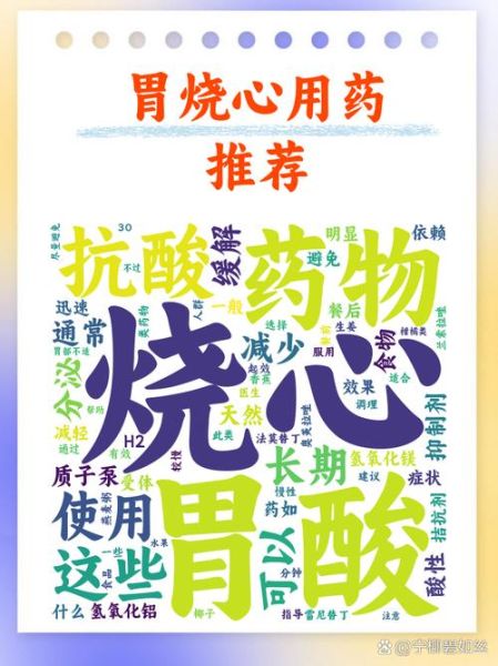 胃酸过多吃什么食物缓解_胃酸烧心怎么办-第2张图片-山城妙识 胃酸过多吃什么食物缓解_胃酸烧心怎么办-第2张图片-山城妙识