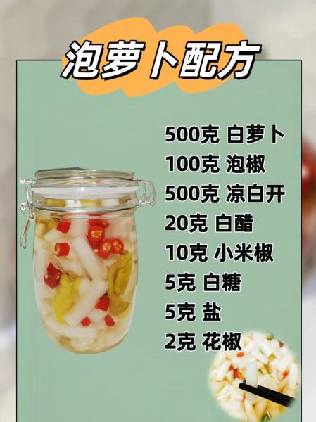 韩国泡菜萝卜窍门_如何快速入味-第1张图片-山城妙识 韩国泡菜萝卜窍门_如何快速入味-第1张图片-山城妙识