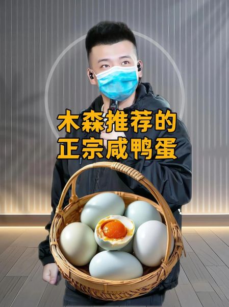 自制盐蛋怎么做_咸鸭蛋腌制多久能出油-第3张图片-山城妙识