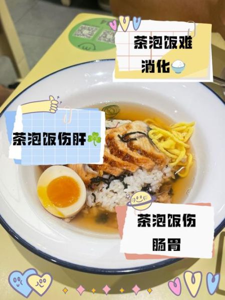 茶泡饭的危害_长期吃茶泡饭有什么坏处-第1张图片-山城妙识 茶泡饭的危害_长期吃茶泡饭有什么坏处-第1张图片-山城妙识