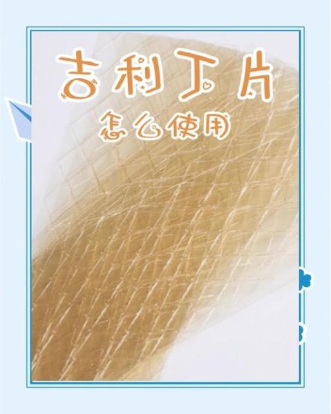 吉利丁片怎么用_吉利丁片用冷水还是热水-第1张图片-山城妙识 吉利丁片怎么用_吉利丁片用冷水还是热水-第1张图片-山城妙识