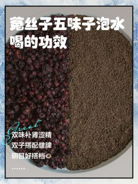 五味子泡水喝的功效与禁忌_五味子适合什么人吃-第2张图片-山城妙识 五味子泡水喝的功效与禁忌_五味子适合什么人吃-第2张图片-山城妙识