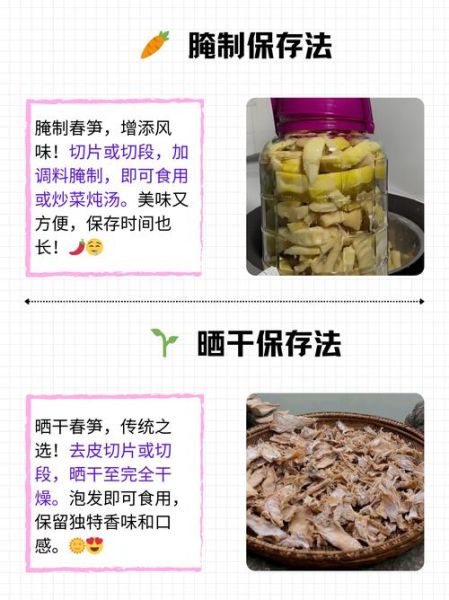 春笋怎么挑选_新鲜笋怎么保存-第1张图片-山城妙识 春笋怎么挑选_新鲜笋怎么保存-第1张图片-山城妙识