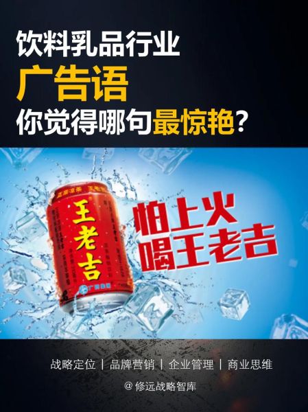 饮料广告语怎么写_饮料广告文案有哪些套路-第1张图片-山城妙识 饮料广告语怎么写_饮料广告文案有哪些套路-第1张图片-山城妙识