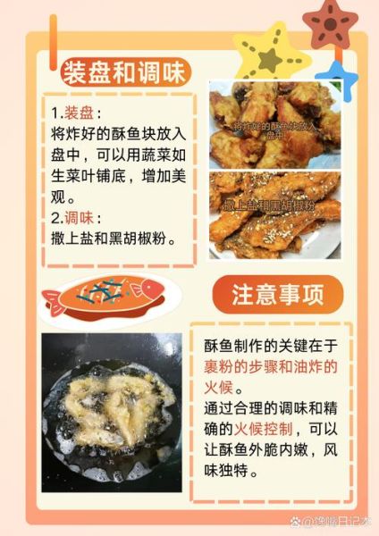 邯郸酥鱼怎么做才正宗_正宗邯郸酥鱼配方-第1张图片-山城妙识 邯郸酥鱼怎么做才正宗_正宗邯郸酥鱼配方-第1张图片-山城妙识