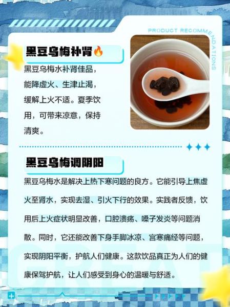 乌梅对肝脏有什么好处_乌梅护肝怎么吃最有效-第2张图片-山城妙识 乌梅对肝脏有什么好处_乌梅护肝怎么吃最有效-第2张图片-山城妙识