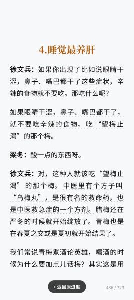乌梅对肝脏有什么好处_乌梅护肝怎么吃最有效-第3张图片-山城妙识 乌梅对肝脏有什么好处_乌梅护肝怎么吃最有效-第3张图片-山城妙识