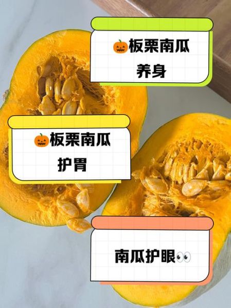 板栗南瓜和南瓜的区别_哪个更好吃-第1张图片-山城妙识 板栗南瓜和南瓜的区别_哪个更好吃-第1张图片-山城妙识