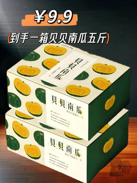 板栗南瓜和南瓜的区别_哪个更好吃-第3张图片-山城妙识 板栗南瓜和南瓜的区别_哪个更好吃-第3张图片-山城妙识