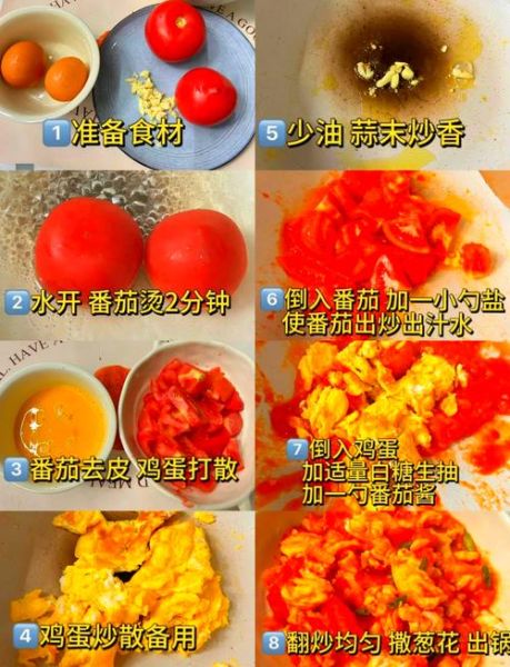 西红柿单独炒怎么炒_西红柿单独炒需要焯水吗-第1张图片-山城妙识 西红柿单独炒怎么炒_西红柿单独炒需要焯水吗-第1张图片-山城妙识