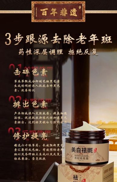 黑色素克星是什么_如何有效淡化色斑-第2张图片-山城妙识 黑色素克星是什么_如何有效淡化色斑-第2张图片-山城妙识