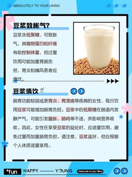 豆浆喝多了有什么坏处_每天最多喝多少-第1张图片-山城妙识 豆浆喝多了有什么坏处_每天最多喝多少-第1张图片-山城妙识
