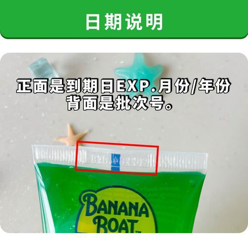 香蕉船芦荟胶怎么用_香蕉船芦荟胶真假辨别-第1张图片-山城妙识 香蕉船芦荟胶怎么用_香蕉船芦荟胶真假辨别-第1张图片-山城妙识