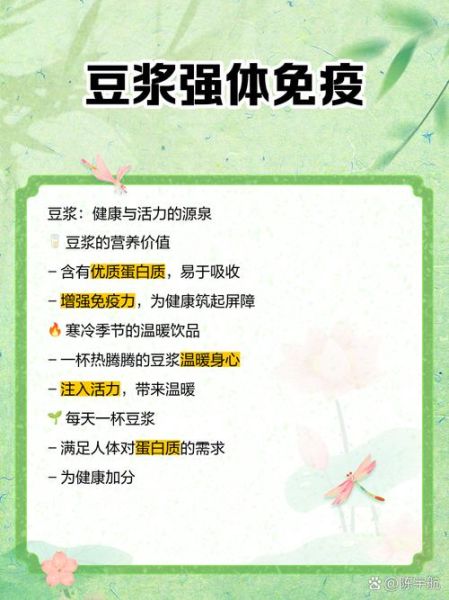 豆浆喝多了有什么坏处_每天最多喝多少-第2张图片-山城妙识 豆浆喝多了有什么坏处_每天最多喝多少-第2张图片-山城妙识
