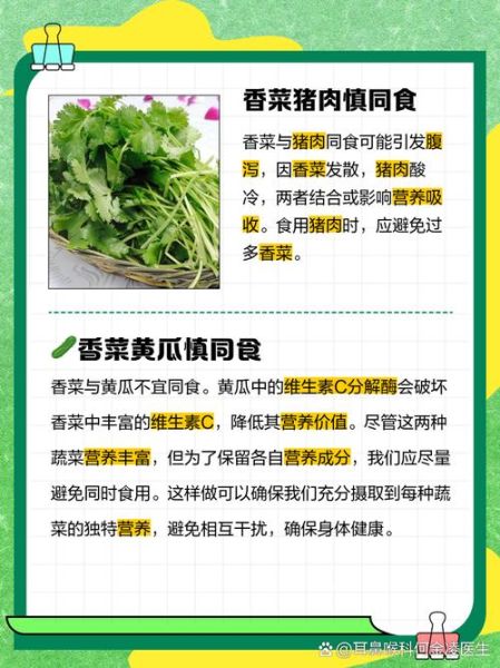 通菜不能和什么一起吃_通菜相克食物有哪些-第3张图片-山城妙识 通菜不能和什么一起吃_通菜相克食物有哪些-第3张图片-山城妙识