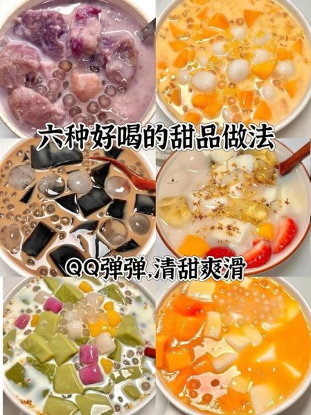 夏天甜品有哪些_解暑甜品怎么做-第3张图片-山城妙识 夏天甜品有哪些_解暑甜品怎么做-第3张图片-山城妙识