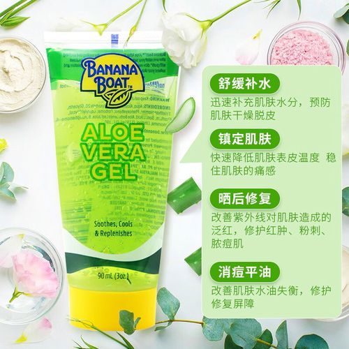 香蕉船芦荟胶怎么用_香蕉船芦荟胶真假辨别-第3张图片-山城妙识 香蕉船芦荟胶怎么用_香蕉船芦荟胶真假辨别-第3张图片-山城妙识