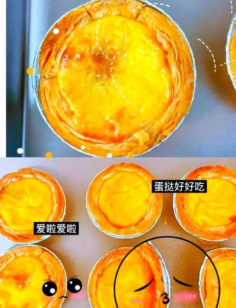 蛋挞液简单配方无奶油怎么做_无奶油蛋挞液比例是多少-第1张图片-山城妙识 蛋挞液简单配方无奶油怎么做_无奶油蛋挞液比例是多少-第1张图片-山城妙识