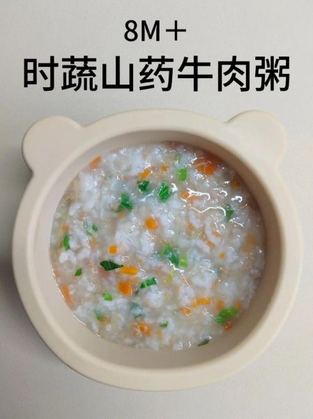 牛肉粥养胃吗_牛肉粥的功效与作用-第3张图片-山城妙识 牛肉粥养胃吗_牛肉粥的功效与作用-第3张图片-山城妙识