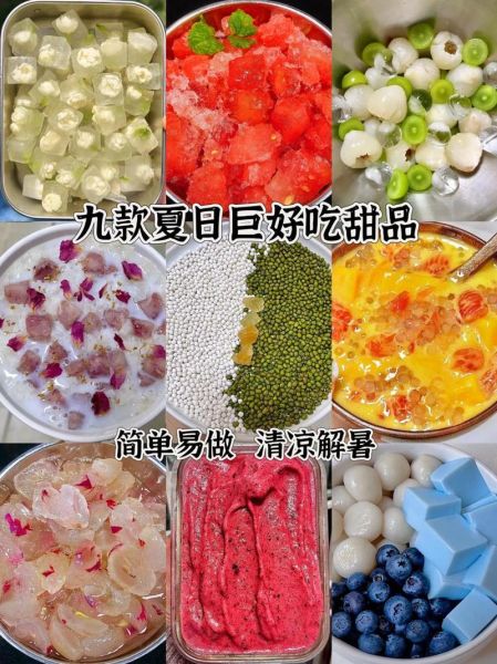 夏天甜品有哪些_解暑甜品怎么做-第2张图片-山城妙识 夏天甜品有哪些_解暑甜品怎么做-第2张图片-山城妙识