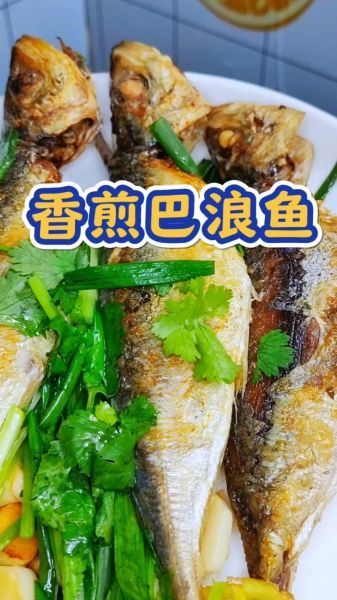 香煎海鱼怎么煎不粘锅_香煎海鱼用什么鱼最好-第1张图片-山城妙识 香煎海鱼怎么煎不粘锅_香煎海鱼用什么鱼最好-第1张图片-山城妙识