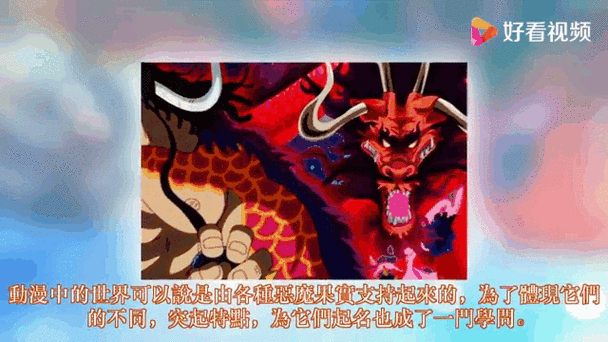 鱼鱼果实能力有哪些_鱼鱼果实弱点是什么-第1张图片-山城妙识 鱼鱼果实能力有哪些_鱼鱼果实弱点是什么-第1张图片-山城妙识