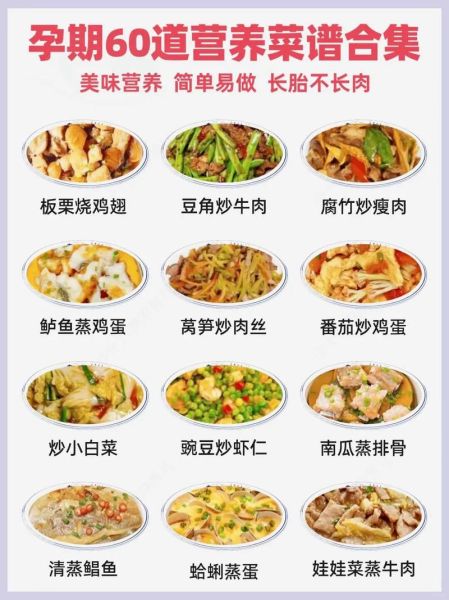 孕妇菜谱家常菜做法大全有图_孕妇吃什么家常菜好-第3张图片-山城妙识 孕妇菜谱家常菜做法大全有图_孕妇吃什么家常菜好-第3张图片-山城妙识